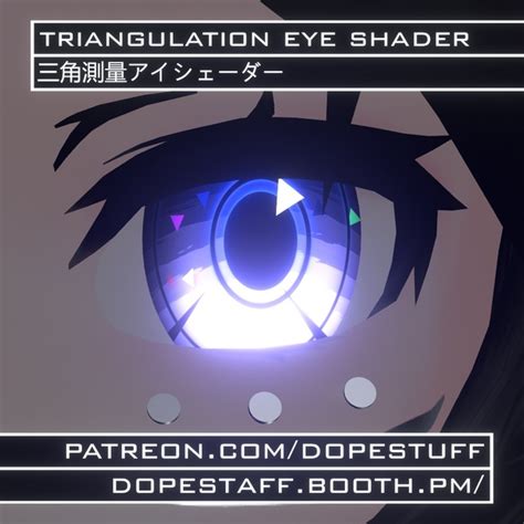 Vrchat Triangulation Eye Shader 三角測量アイシェーダー Dopestaff Booth