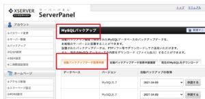 WordPressで画面が真っ白になる Fatal error に遭遇した時の対処とデータ復元方法 デザイナーブリッジ
