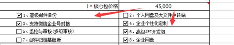 【access源码示例】根据文本框值控制复选框可选与不可选状态的示例 通过数字判断复选框选择状态【access软件网】