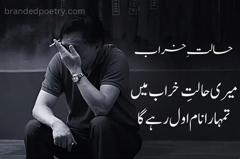 Heart Touching Sad Urdu Poetry Best Poetry For Sad Lovers