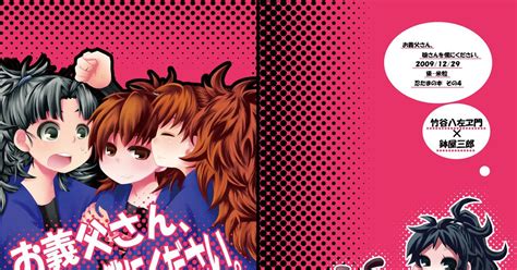 忍玉 腐 冬の新刊 おじぎりぎりぎりぎりぎりぎりりのイラスト Pixiv
