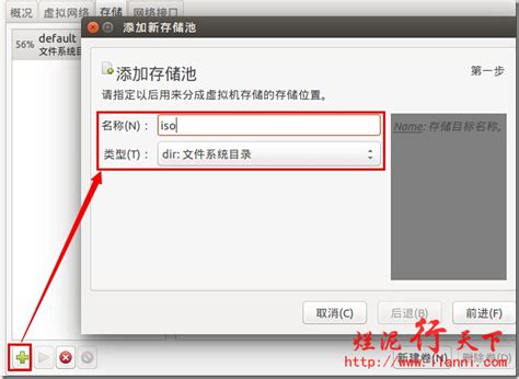 Ubuntu中使用virt Manager图形化新建虚拟机 阿里云开发者社区
