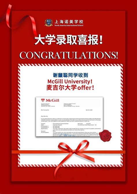 喜报 诺美首届毕业学子已收获205封offer！加拿大