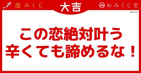 ズキュンボタンの集計2024年6月 恋みくじ 無料恋愛おみくじ