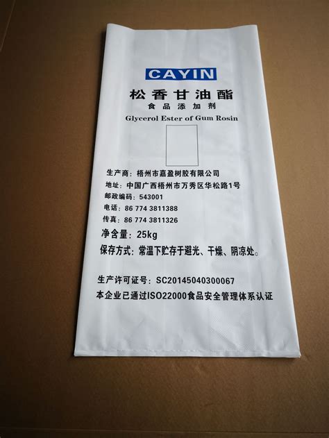 现做松香甘油酯包装袋 PE重包装袋防潮防水防滑 食品添加剂包装袋 阿里巴巴