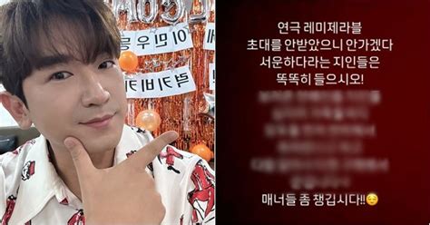 “매너 좀 챙깁시다” 신화 이민우 지인들 공개 저격한 이유 전문 위키트리