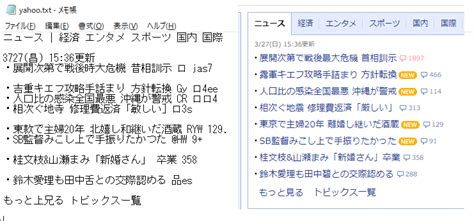 これをどう判断するかは読者様にお任せします。
