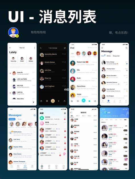 Ui设计分享 消息列表页面 花瓣网