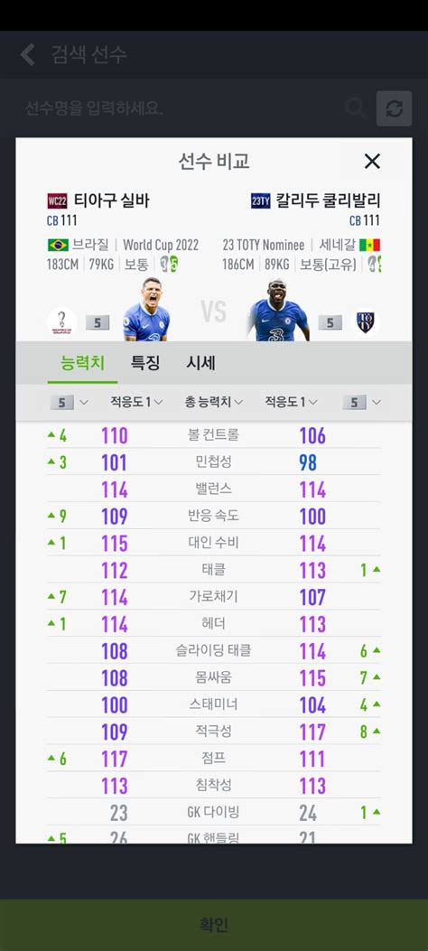 Fc 온라인 인벤 첼시 센터백 추천 Fc 온라인 인벤 자유게시판