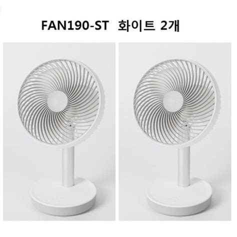 미니 선풍기 탁상용 책상용선풍기 Usb 충전 화이트2개 홈플러스 택배배송