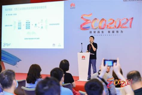 华为云携手伙伴共建蓬勃发展的AI生态使能千行百业智能升级 极客公园