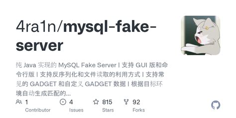 Github 4ra1nmysql Fake Server 纯 Java 实现的 Mysql Fake Server 支持 Gui 版和命令行版 支持反序列化和文件读取的利用