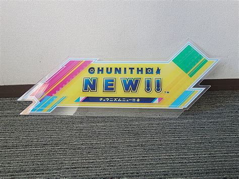 Yahooオークション Sega Chunithm New セガチュウニズム タイトルパ
