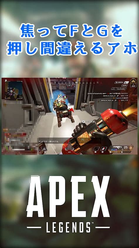 ガバガバ蘇生 Shorts Short Apex Youtube