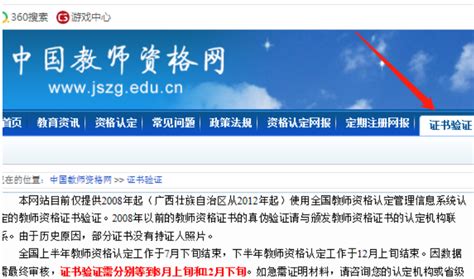 教师职称怎样查询 百度经验