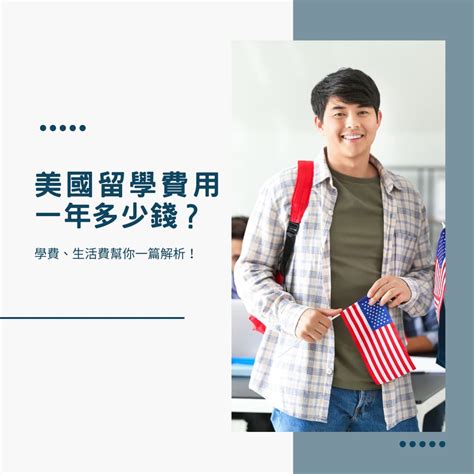 2025 澳洲留學費用全解析｜學費、生活費、簽證重點一次掌握 Ways 威斯留學教育機構