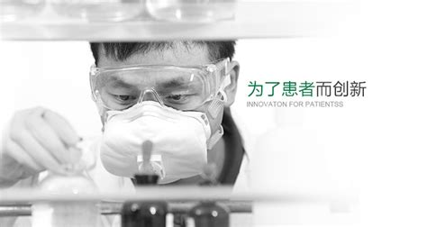 招标公告 研究创新 上海新黄河制药有限公司