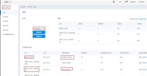 用python实现截屏识别其中的文字腾讯新闻
