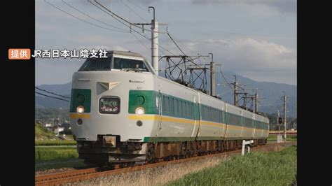 特急やくもリバイバル第3弾は「緑やくも色」 新型車両に導入のグループ向け座席「セミコンパートメント」も公開、追加料金はなし！ Tbs