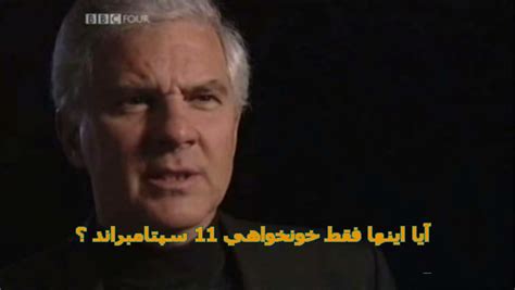 پرونده سینمایی مستند «آمریکا در جنگ مردم آمریکا را چگونه تشنه جنگ می کنند؟ تسنیم