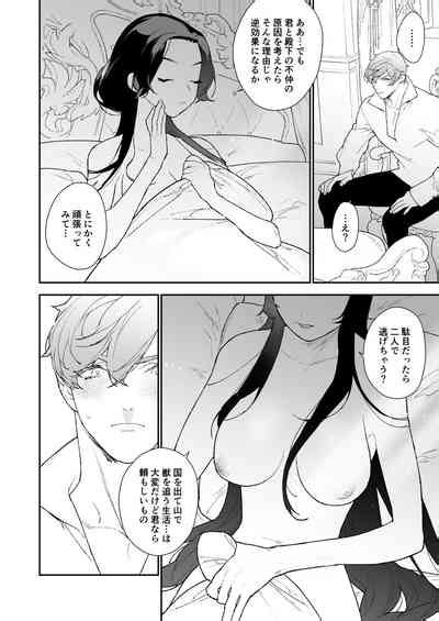Seijo Wa Toshishita Kishi No Ichizu Na Renjou O Kobamenai Nhentai