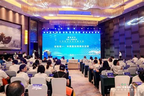 【湖南交通频道】湖南省中西医结合医院成功举办中西医协同院长论坛 岳麓论坛