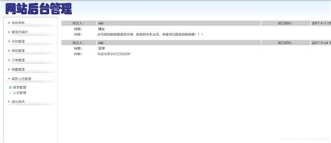 基于eclipsetomcatmysqlssh开发得网上体育商城的设计与实现eclipse网上商城 Csdn博客