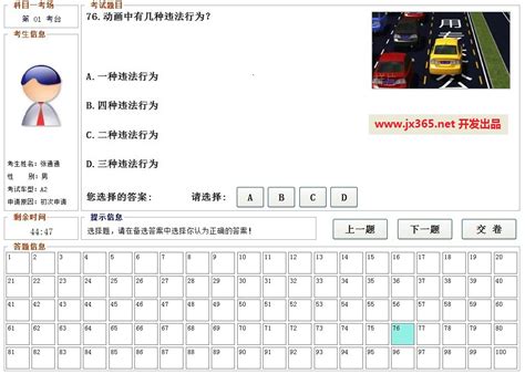 驾校科目一理论模拟考试系统驾校科目一理论模拟考试系统软件截图 第7页 Zol软件下载