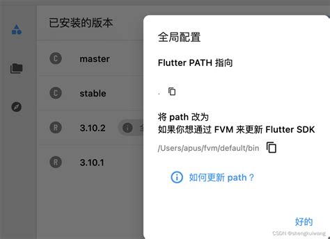 Flutter环境配置 Flutter环境配置