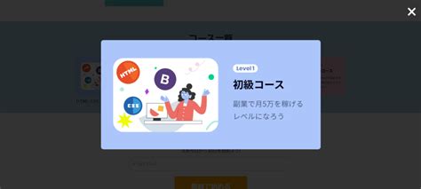 WEB制作JavaScriptが動かないときの原因特定方法 WEBの工作