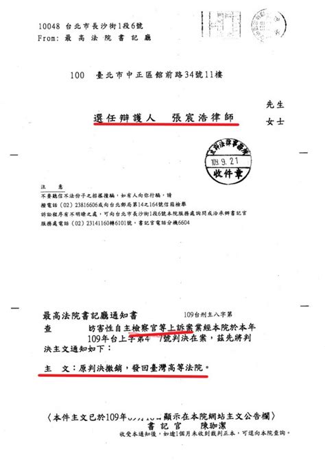 妨害性自主犯罪，成功案例節選 張宸浩律師專業法律服務網