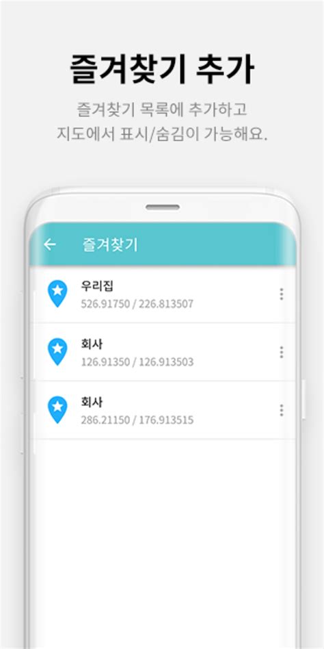 위도경도찾기 네이버지도 30 기반 Tm 좌표계 For Android Download