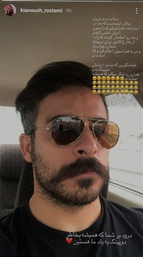 کیانوش رستمی برای تست دوپینگ فراخوانده شد طرفداری