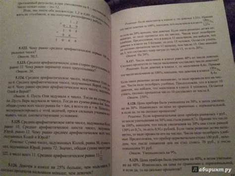 Книга Нестандартные задачи по математике в 5 6 классах Красс Левитас Купить книгу читать