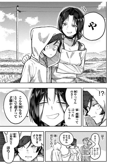 「once More Redend 1314」マガヨミ＠マガジン新人読切の漫画