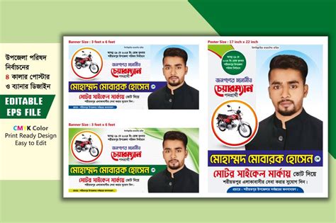Election Poster Design 2024 Poster Design