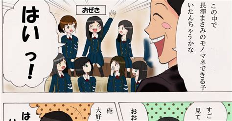 欅坂46 おぜきのものまね Sinaのイラスト Pixiv