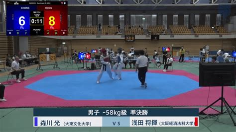 全日本学生テコンドー選手権大会 キョルギ男子 58kg級準決勝【フルマッチ】 Univas ユニバス