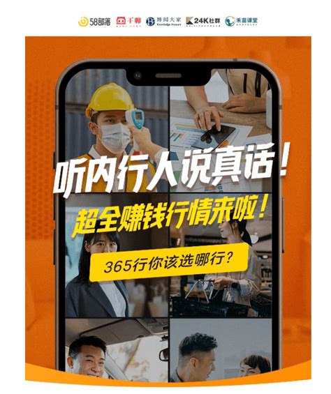 2022打工必看入行指南来了，58部落发布行情课程覆盖百余行业职场用户职业