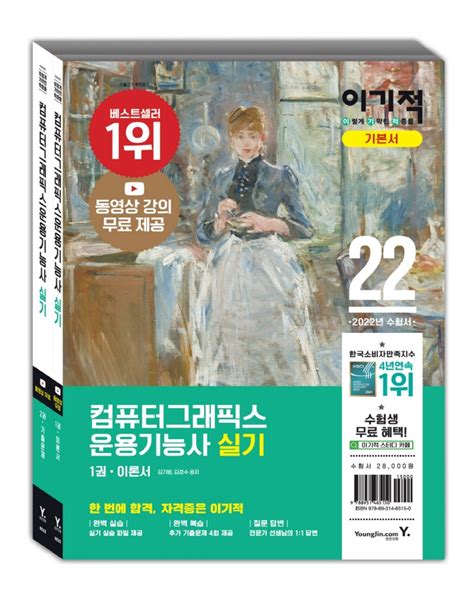 컴퓨터그래픽스운용기능사 독학 실기 합격 큐넷 합격자 발표 시간 네이버 블로그