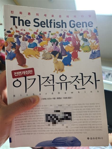 이기적 유전자 리처드 도킨스202109 네이버 블로그