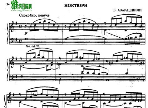 Vaja Azarashvili Nocturne钢琴谱