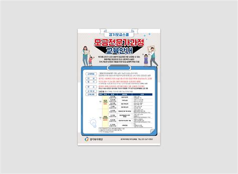 모금전문가과정 교육안내 뉴스레터 Design 세창