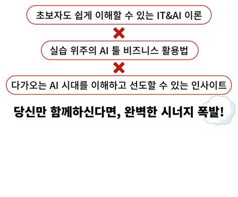 Chatgpt 전략적 활용법 리더를 위한 생성형 Ai 비즈니스 전략 과정 강의 Masocampus 인프런