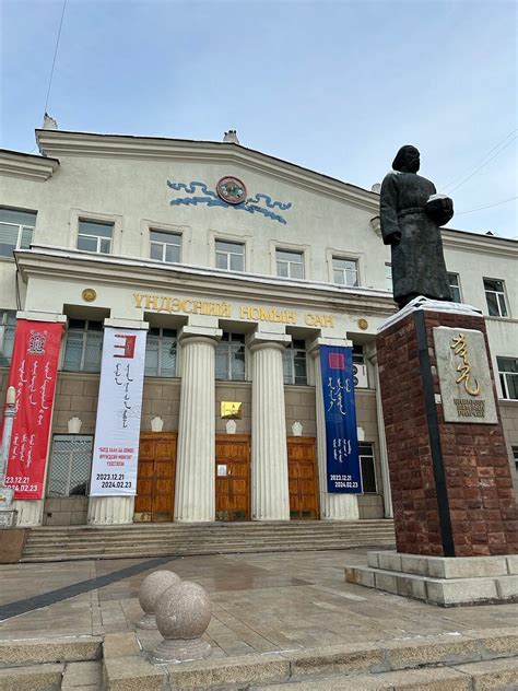 National Library Of Mongolia Ulaanbaatar Hours Address Tripadvisor