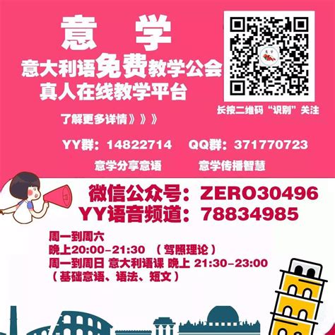 意大利语单词 【意学】意大利语日用百货基础词汇 Ithome意国之家 Ithome意国之家