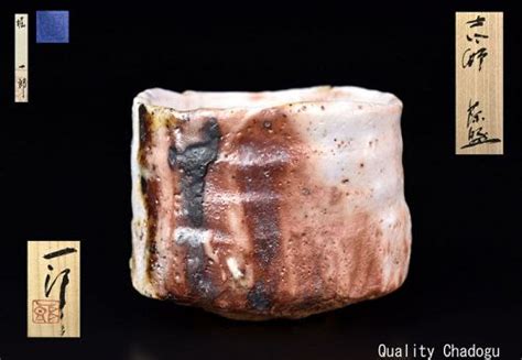 Superb Shino Chawan By Hori Ichiro Item 1459472