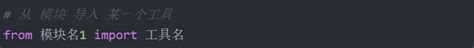Python【模块与包】新手快速入门 知乎