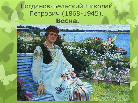 Весна в картинах русских художников презентация онлайн