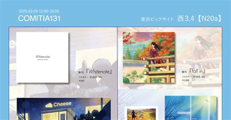 Comitia コミティア131 お品書き さゐとうみずきのイラスト Pixiv